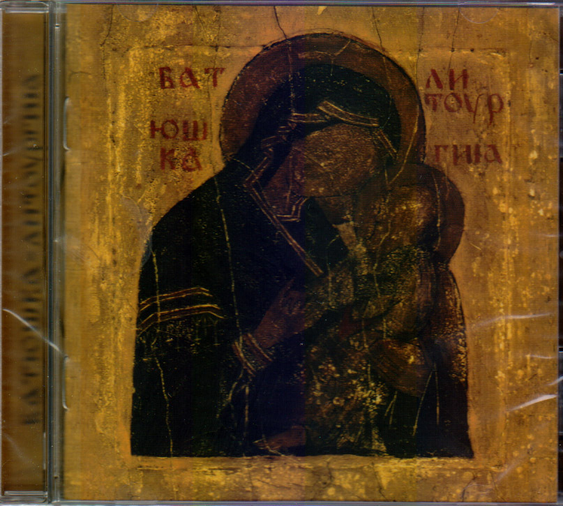 Home Media CD Batushka Litourgiya CD
